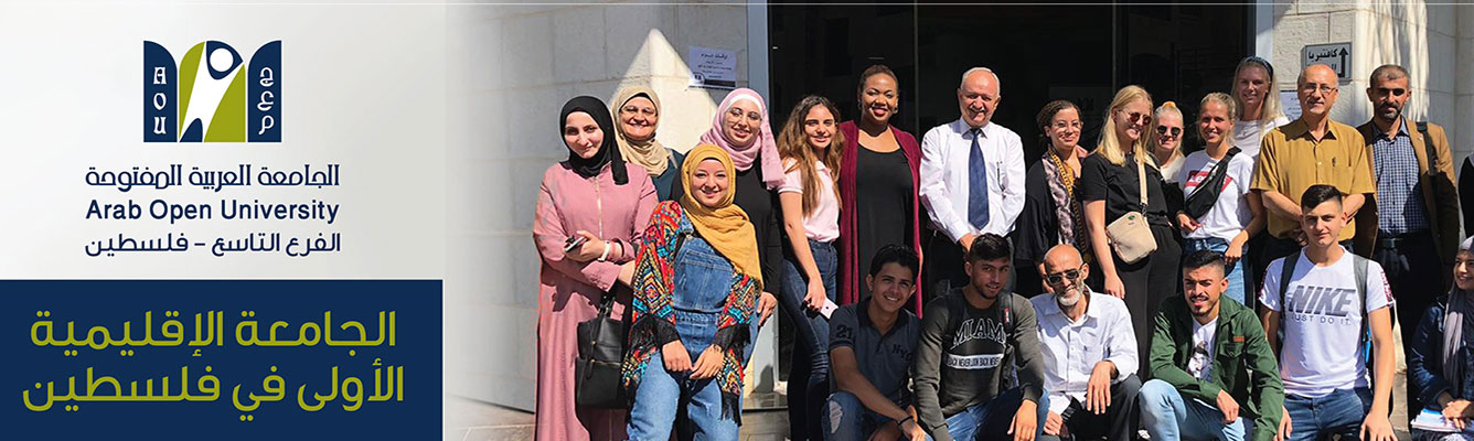 Arab Open University - Palestine